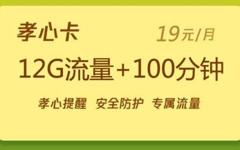 联通金桔卡：30元495G通用+100分钟（广东本地神卡套餐）-小七玩卡